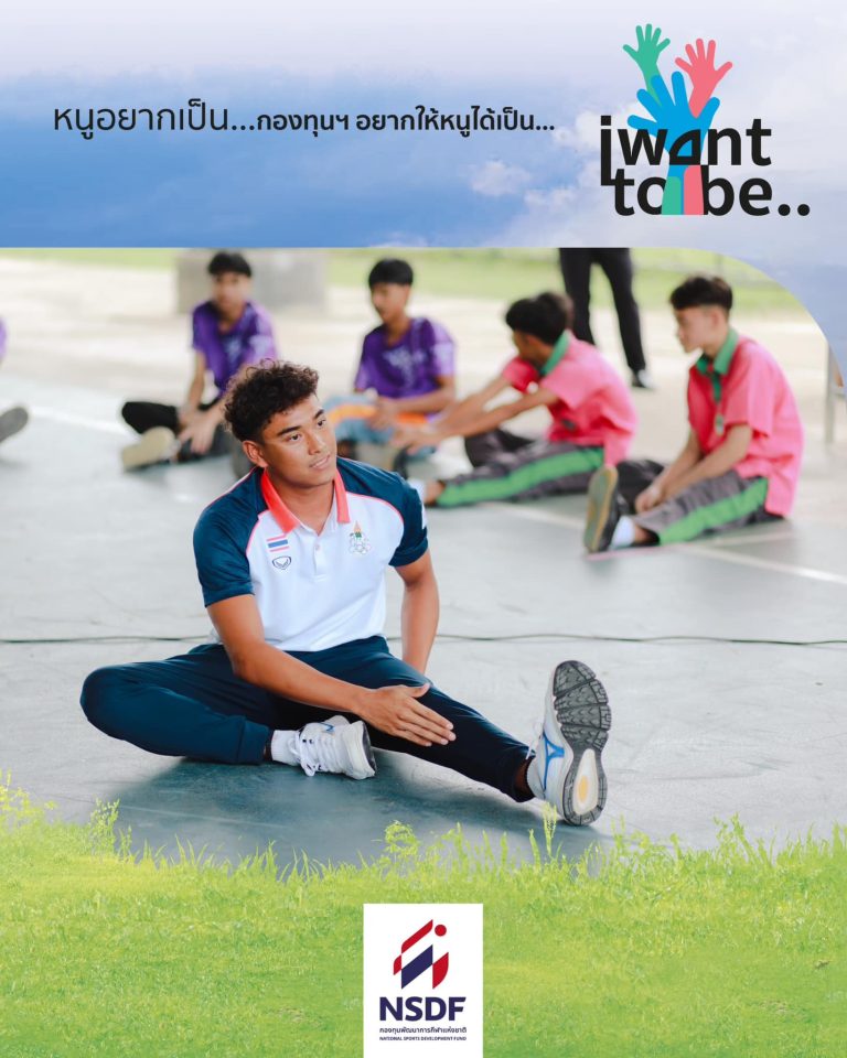 โครงการสนับสนุนและเสริมสร้างการตื่นตัวและการมีส่วนร่วมของการเล่นกีฬาและการออกกำลังกายของประชาชน ...