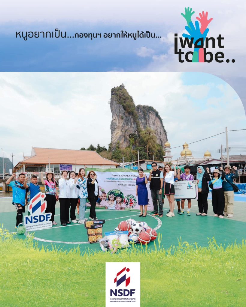 โครงการสนับสนุนและเสริมสร้างการตื่นตัวและการมีส่วนร่วมของการเล่นกีฬาและการออกกำลังกายของประชาชน ...