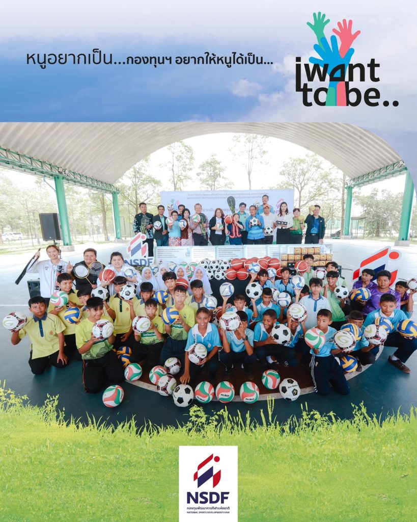 โครงการสนับสนุนและเสริมสร้างการตื่นตัวและการมีส่วนร่วมของการเล่นกีฬาและการออกกำลังกายของประชาชน ...