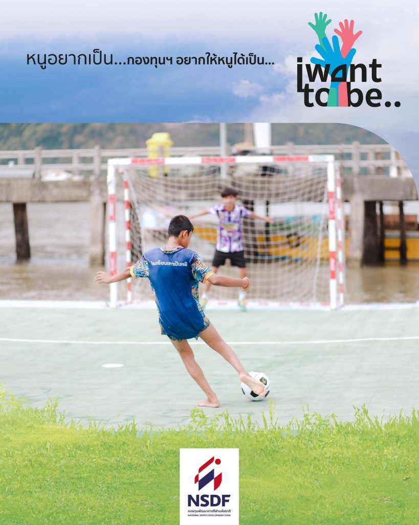 โครงการสนับสนุนและเสริมสร้างการตื่นตัวและการมีส่วนร่วมของการเล่นกีฬาและการออกกำลังกายของประชาชน ...