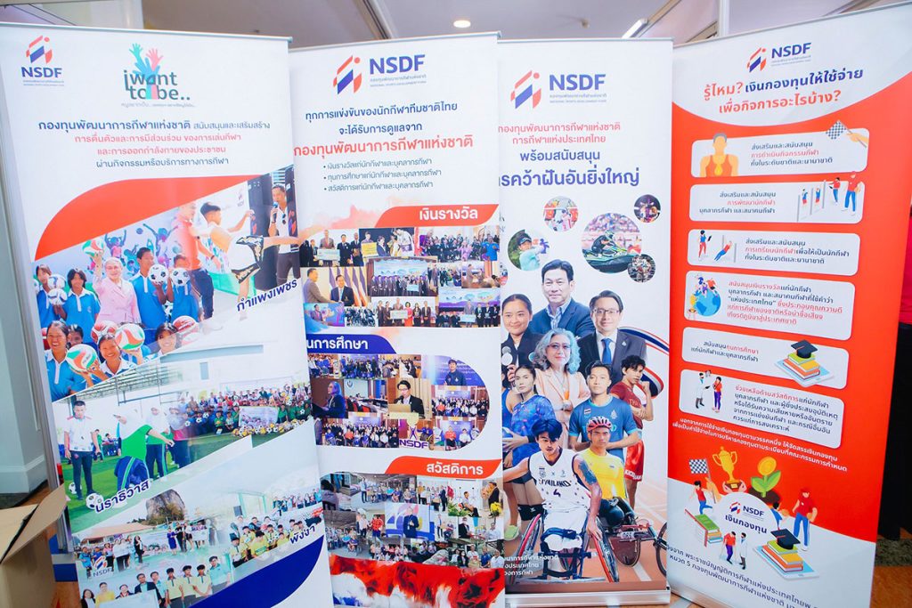 กองทุนพัฒนาการกีฬาแห่งชาติเข้าร่วมพิธีมอบรางวัลทุนหมุนเวียนดีเด่น ประจำปี 2566 | กองทุนพัฒนาการ ...