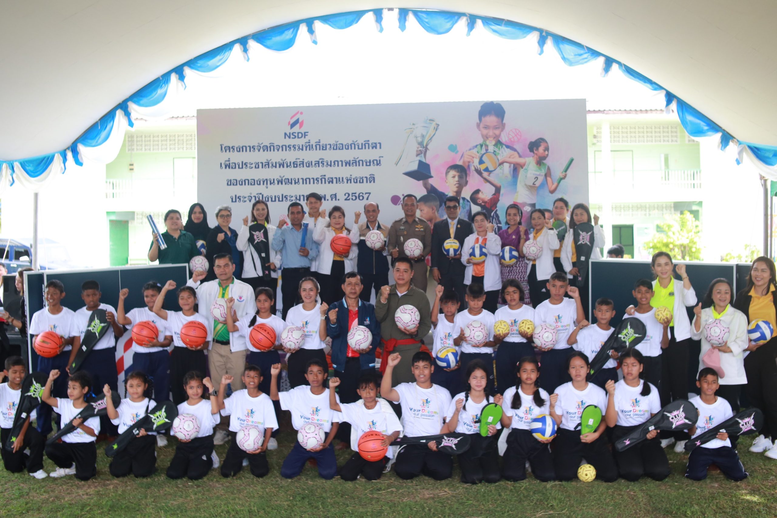 1 (1) | กองทุนพัฒนาการกีฬาแห่งชาติ (NSDF)